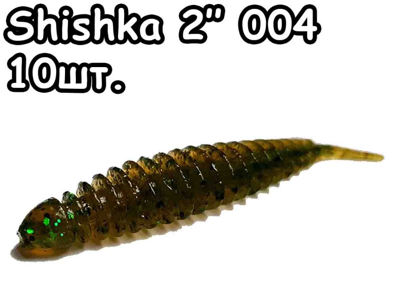 Shishka 2" 004 - 10шт.